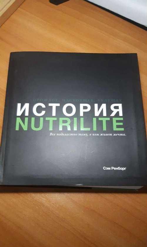 Книга История Nutrilite