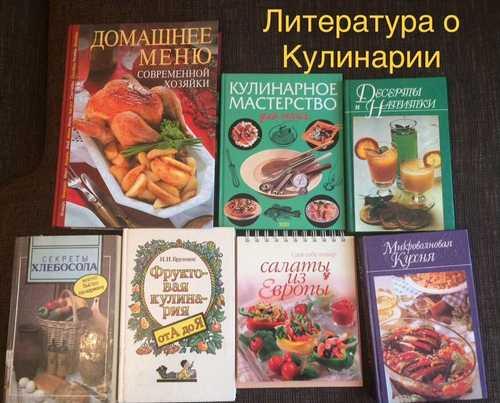 Книги о кулинарии, садоводстве, лайфхаки