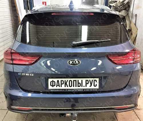 Фаркоп на Kia Ceed универсал