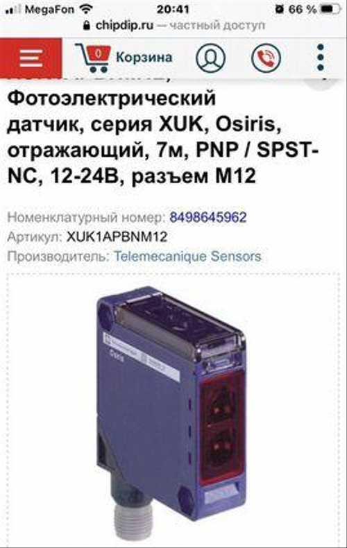 Датчик XUK1apbnm12, Фотоэлектрический датчик, сери