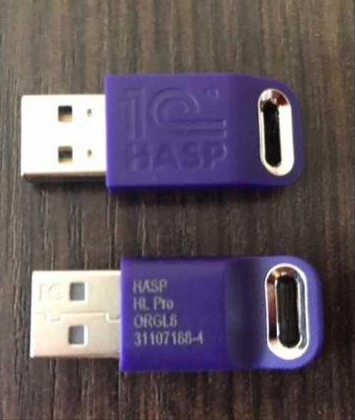 Hasp ключ 1с