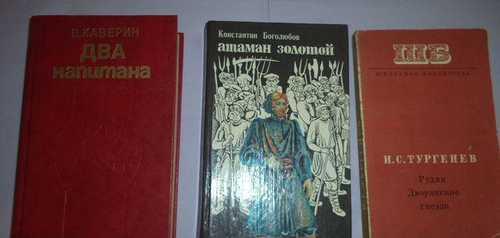 Книги - Русская классика. Советские авторы