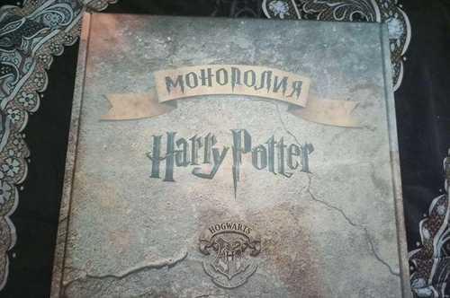 Гарри Поттер монополия + коллекция книг