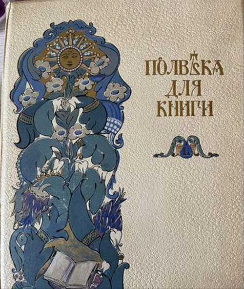 Книги 1916 года