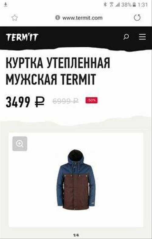 Куртка Termit мембрана Dry'vex