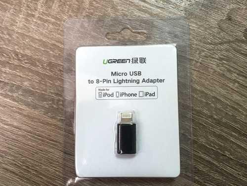 Переходник для iPhone. Micro USB - Lightning