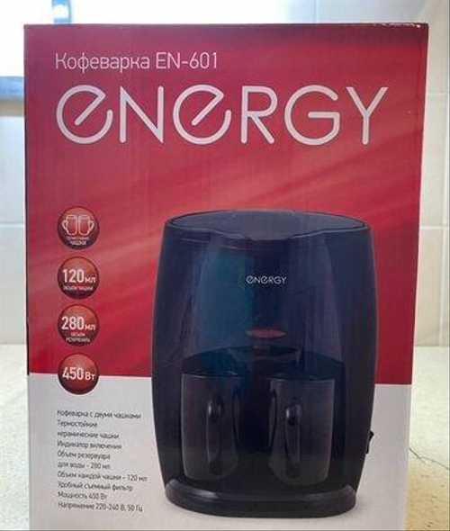 Кофеварка новая EN-601 energy