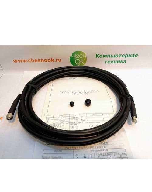 Кабель Cisco AIR-CAB020LL-R для wifi антенн, 6 м