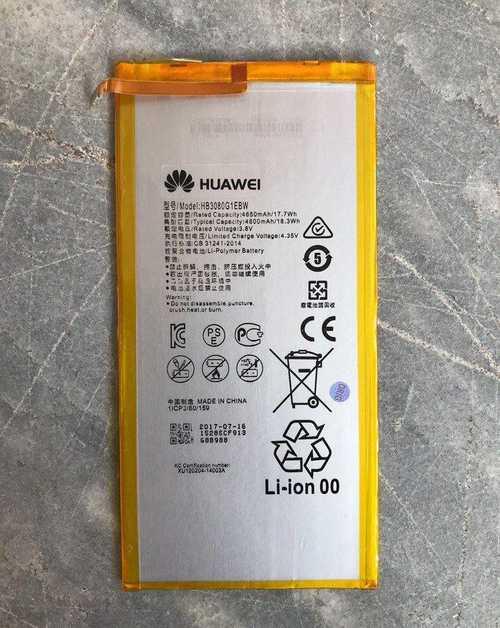 Аккумулятор HB3080G1EBW для Huawei S8 701W, 701U