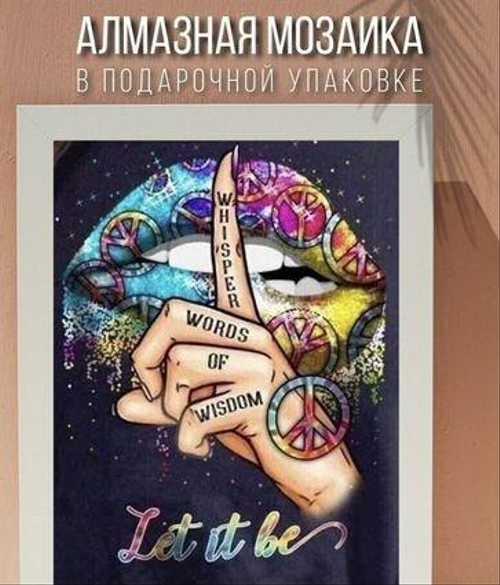 Алмазная мозаика новая