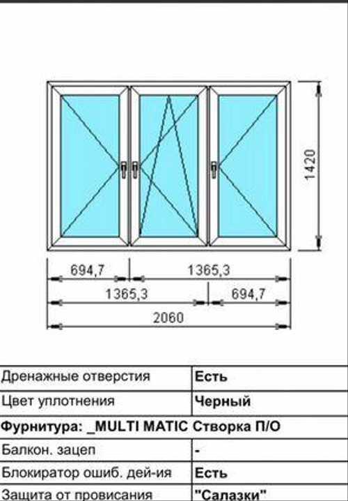 Пластиковое окно брусбокс