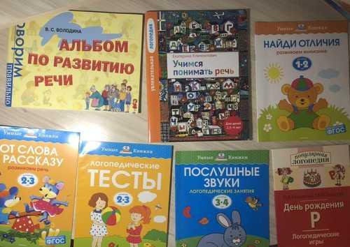 Развивающие книги/пособия/игры для детей