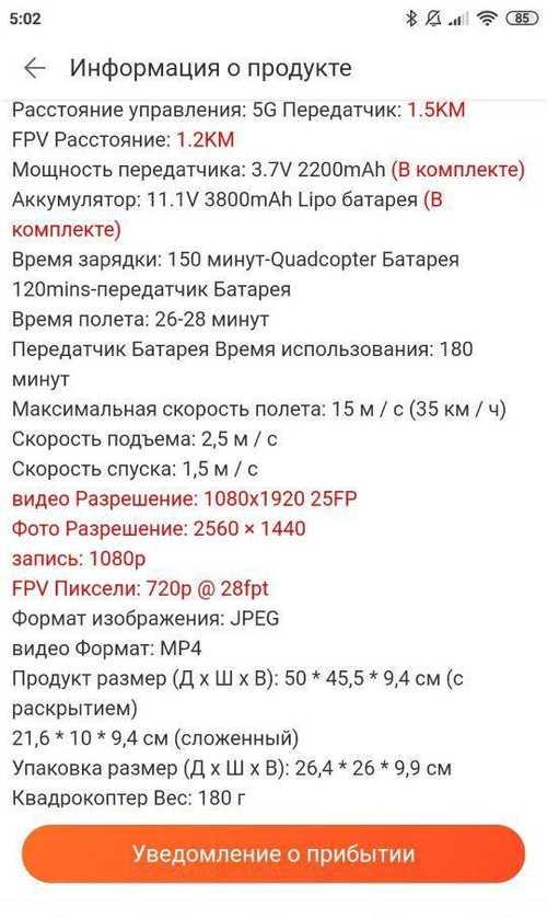 Квадрокоптер Obtain C-FLY