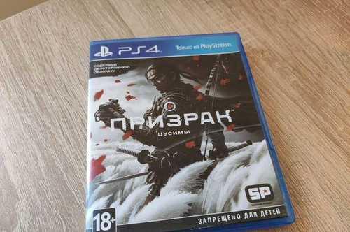 Призрак цусимы ps4 сколько весит игра