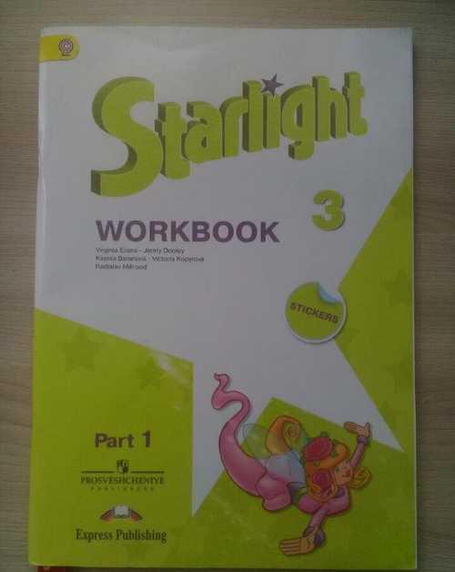 Английский starlight 9 workbook. Starlight 3 Workbook. Starlight 3 Test booklet. Workbook Starlight the Earthwalker 6 класс. Starlight Workbook 4 класс 2 часть стр 22.