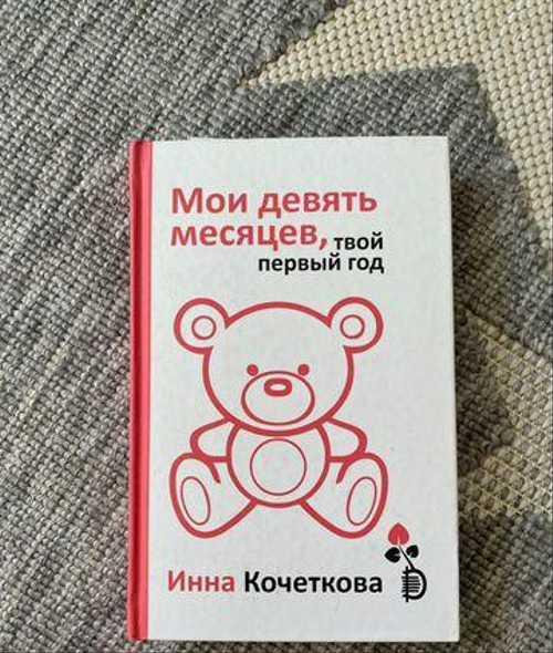 Книги для беременных