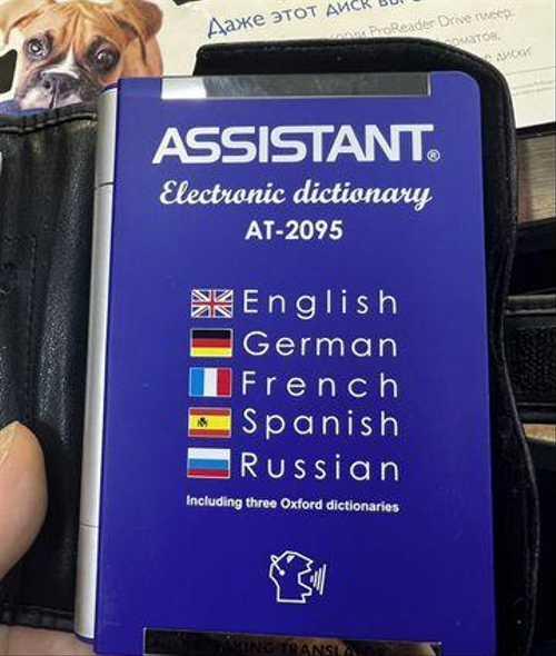 Электронный словарь assistant AT-2095