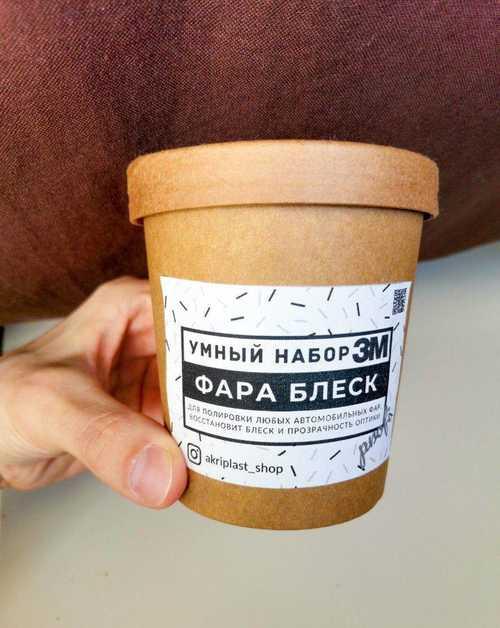 Набор для полировки фар своими руками "фара блеск"