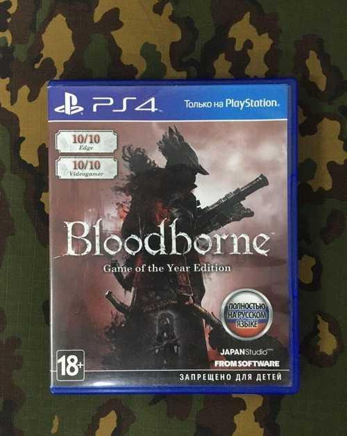 Bloodborne DLC, Nioh Playstation 4