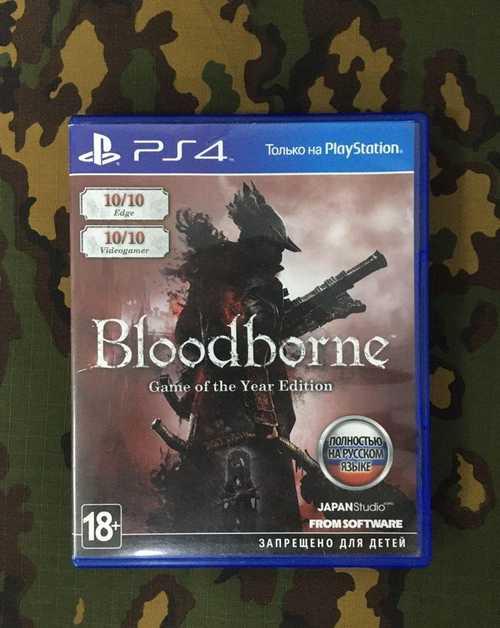 Bloodborne DLC, Nioh Playstation 4