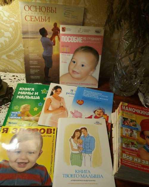 Журналы для мамы о развитии ребенка