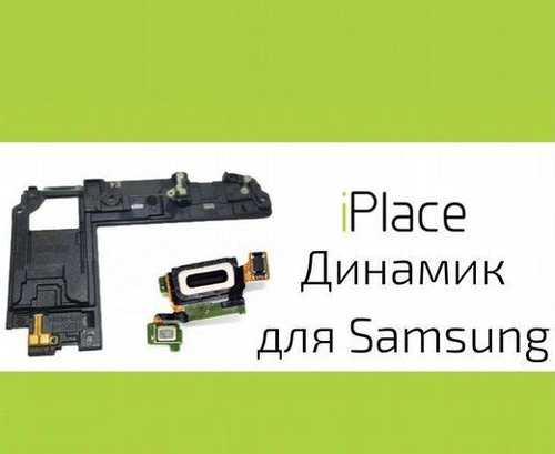 Динамик для Samsung + установка