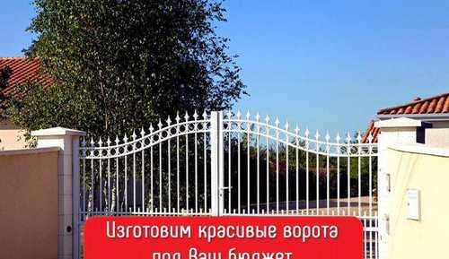 Ворота металлические