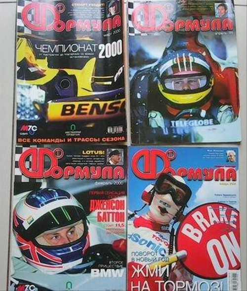 Журналы Формула 1
