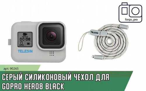 Силиконовый чехол на GoPro 8 Telesin (серый)