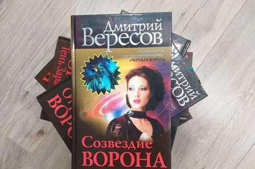 Книги дмитрия ворона