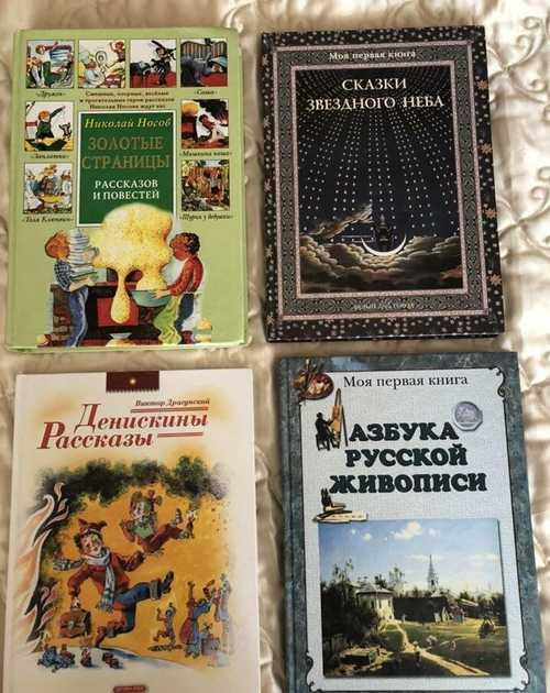 Детские книги 500