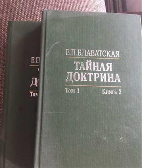 Книги Блаватская