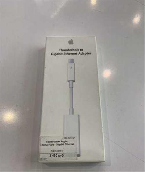 Переходник Apple Thunderbolt - Gigabit Ethernet