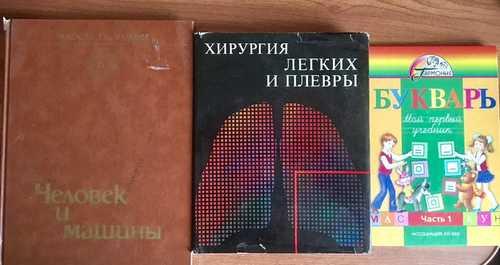 Книги Специальные