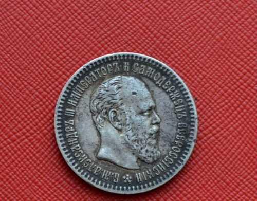 25 копеек (полуполтинник) 1894 г Александр III А.Г