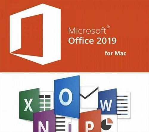 Microsoft office 2019 для mac IOS лицензия