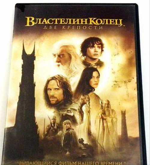 Фильм «Властелин колец. Две крепости» 2 DVD