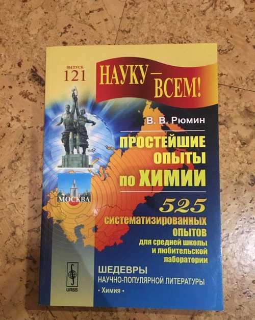 Книги по химии