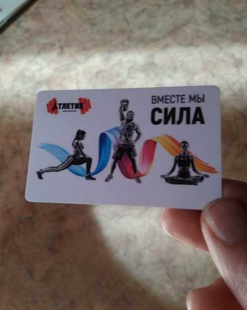 Карта фитнес