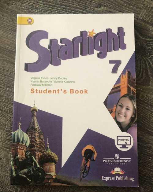 Starlight 7 класс учебник