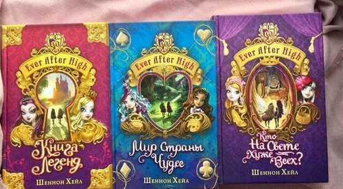 Шеннон Хейл Ever After High