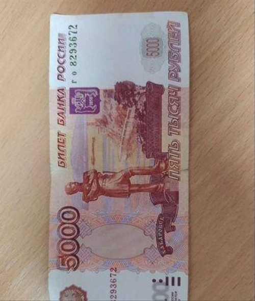 5000 рублей 1997г