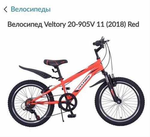 Велосипед 6. Veltory 1100 красный. Veltory резина.