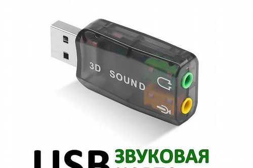 USB аудио карта 2в1