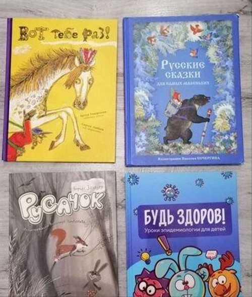 Детские книги