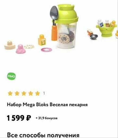 Конструктор mega bloks