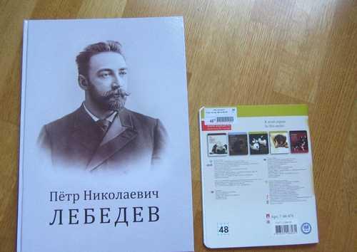 Лебедев книга туалет