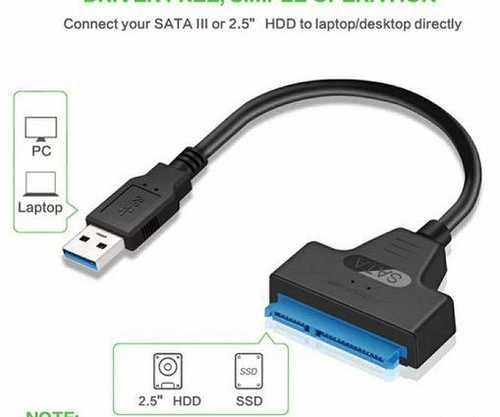 Переходник адаптер usb 3.0 - sata3 для HDD 2.5 /SS