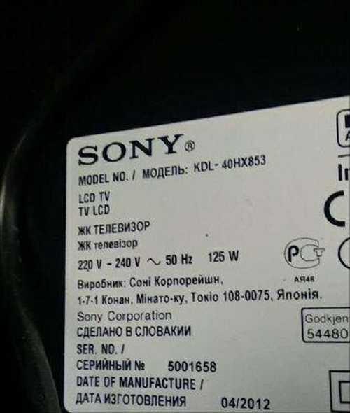 Телевизор Sony KDL-40HX853