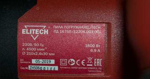 Погружная пила elitech 1675П